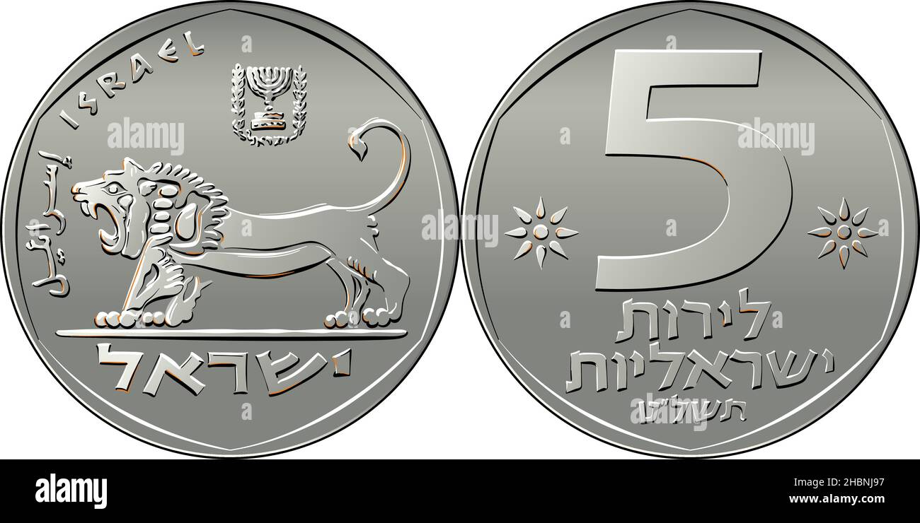 Vector Israeli money 5 Lirot, obverse with value, reverse with Lion ...