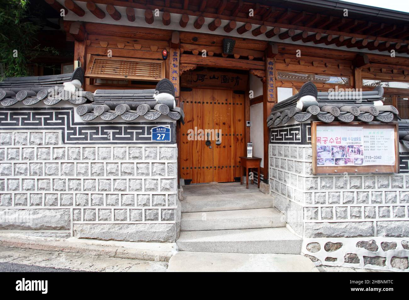 Small shops and buildings in Jongno-gu, Seoul, South Korea Stock Photo ...