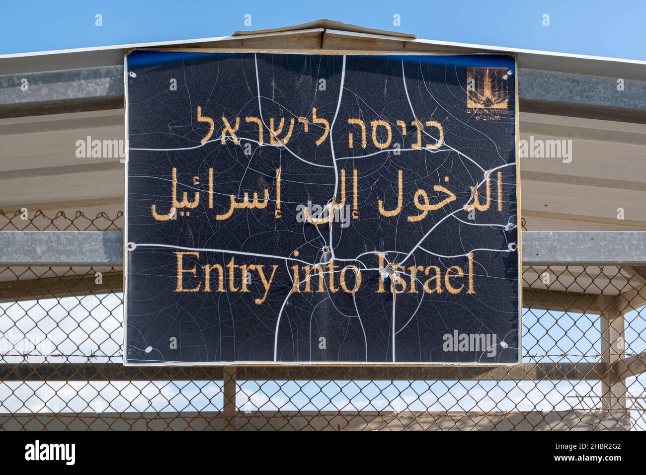A sign which reads Entry into Israel at the Erez border crossing also ...