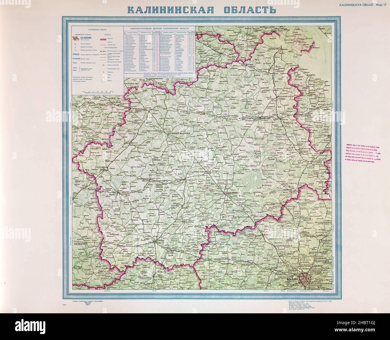 1960 soviet map hi-res stock photography and images - Alamy