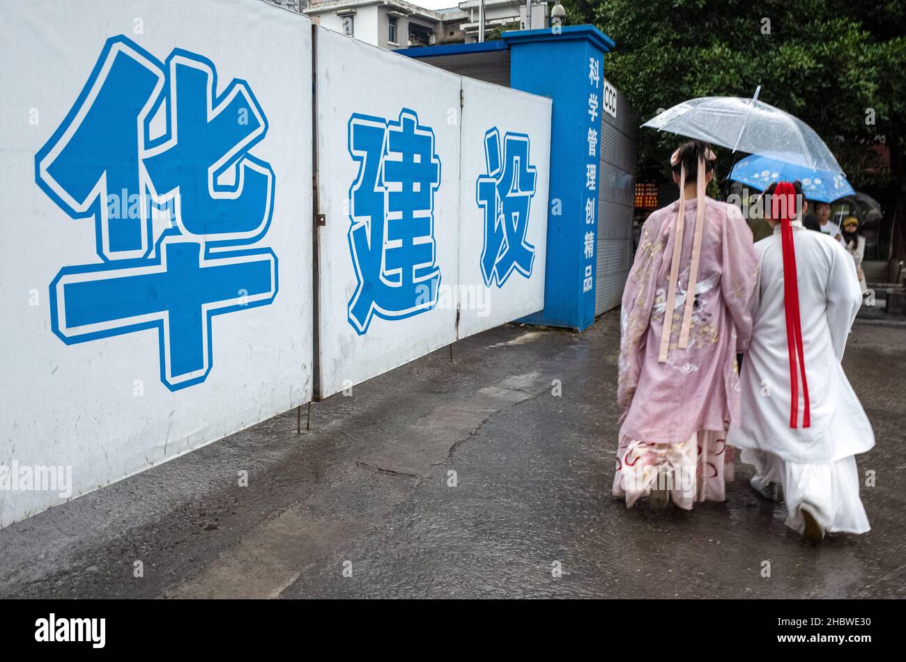 Non han chinese hi-res stock photography and images - Alamy