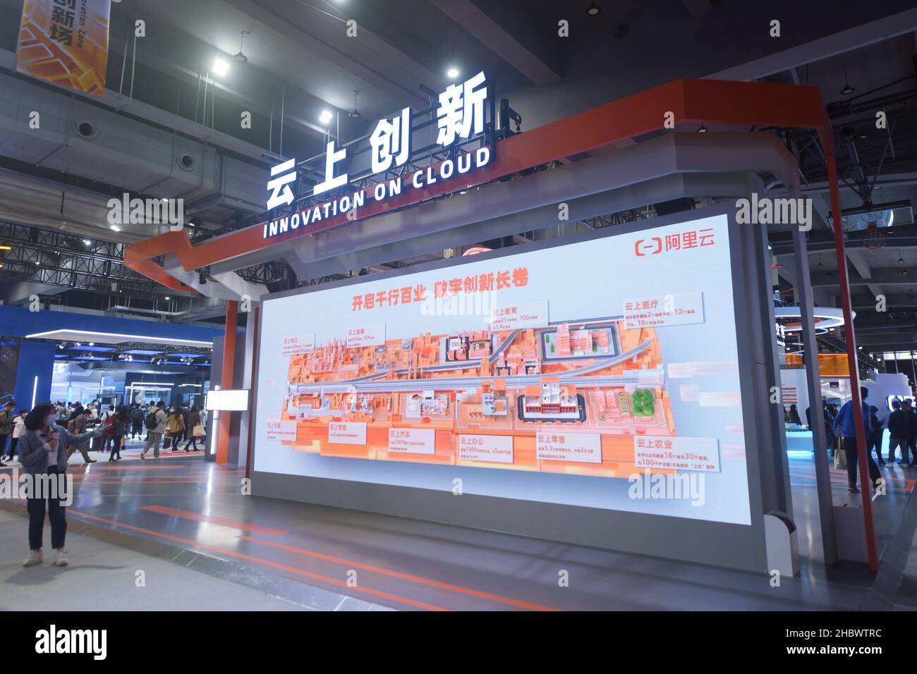 Alibaba cloud hi-res stock photography and images - Alamy