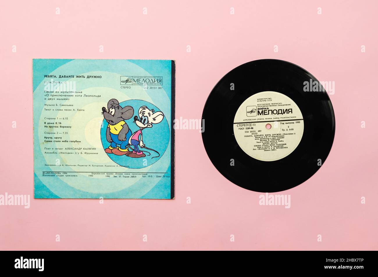 7-inch vinyl record of children's songs. Soundtracks from the Soviet ...