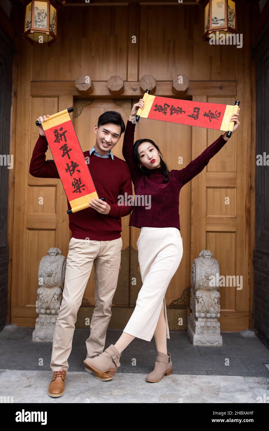 Chinese couplets hi-res stock photography and images - Alamy