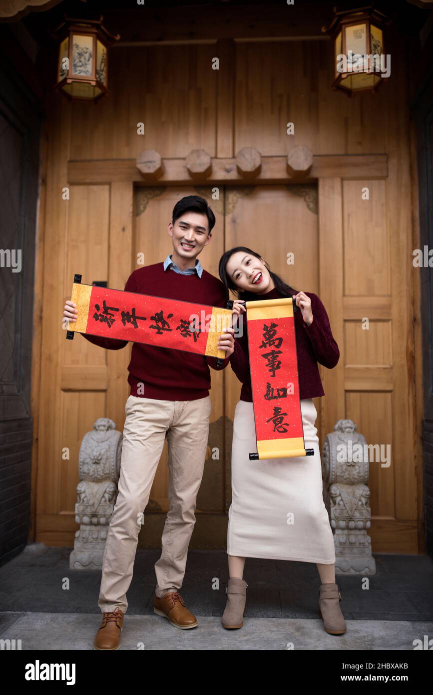 Happy young couple holding couplets Stock Photo - Alamy