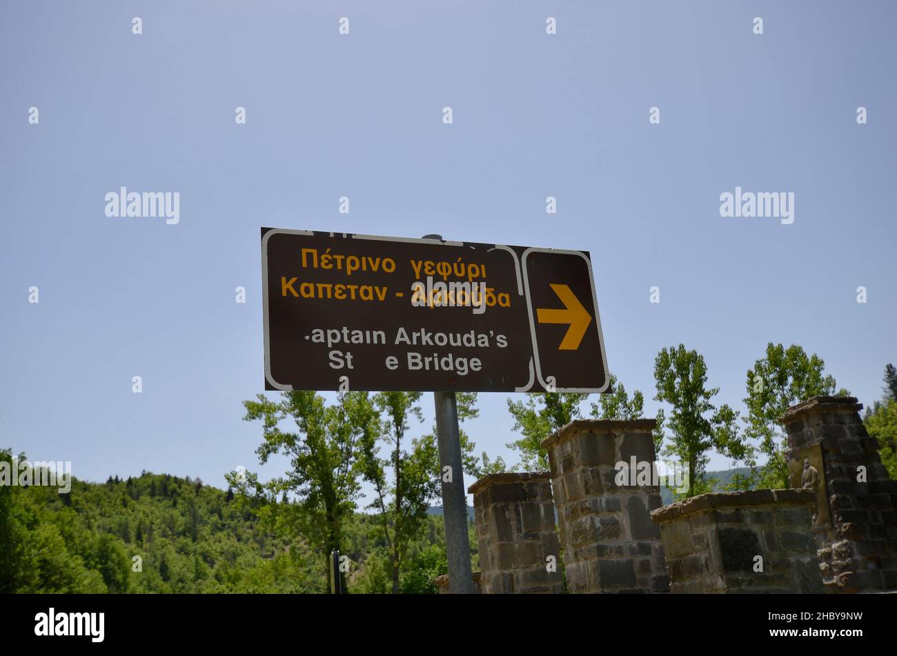 Greece, Epirus, historic stone bridge, Captain Arkoudas bridge aka ...