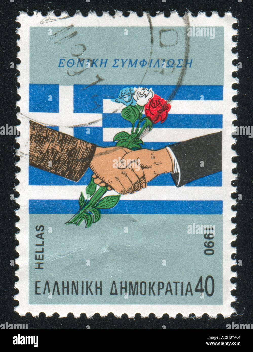 GREECE - CIRCA 1990: stamp printed by Greece, shows flag and handshake ...