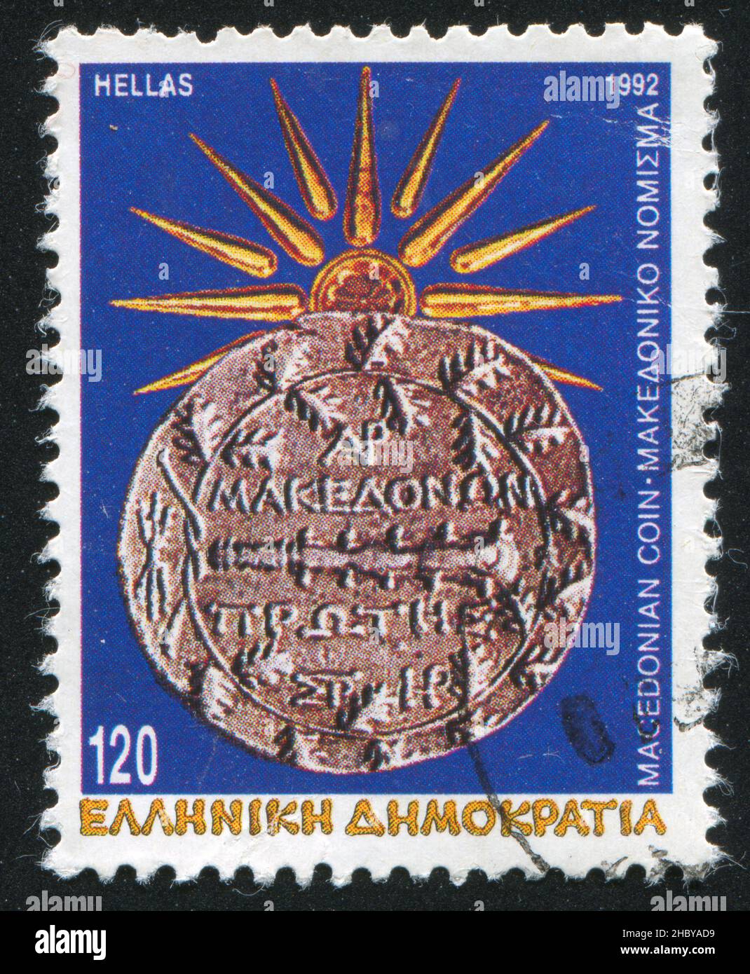 Macedonian sun coin hi-res stock photography and images - Alamy