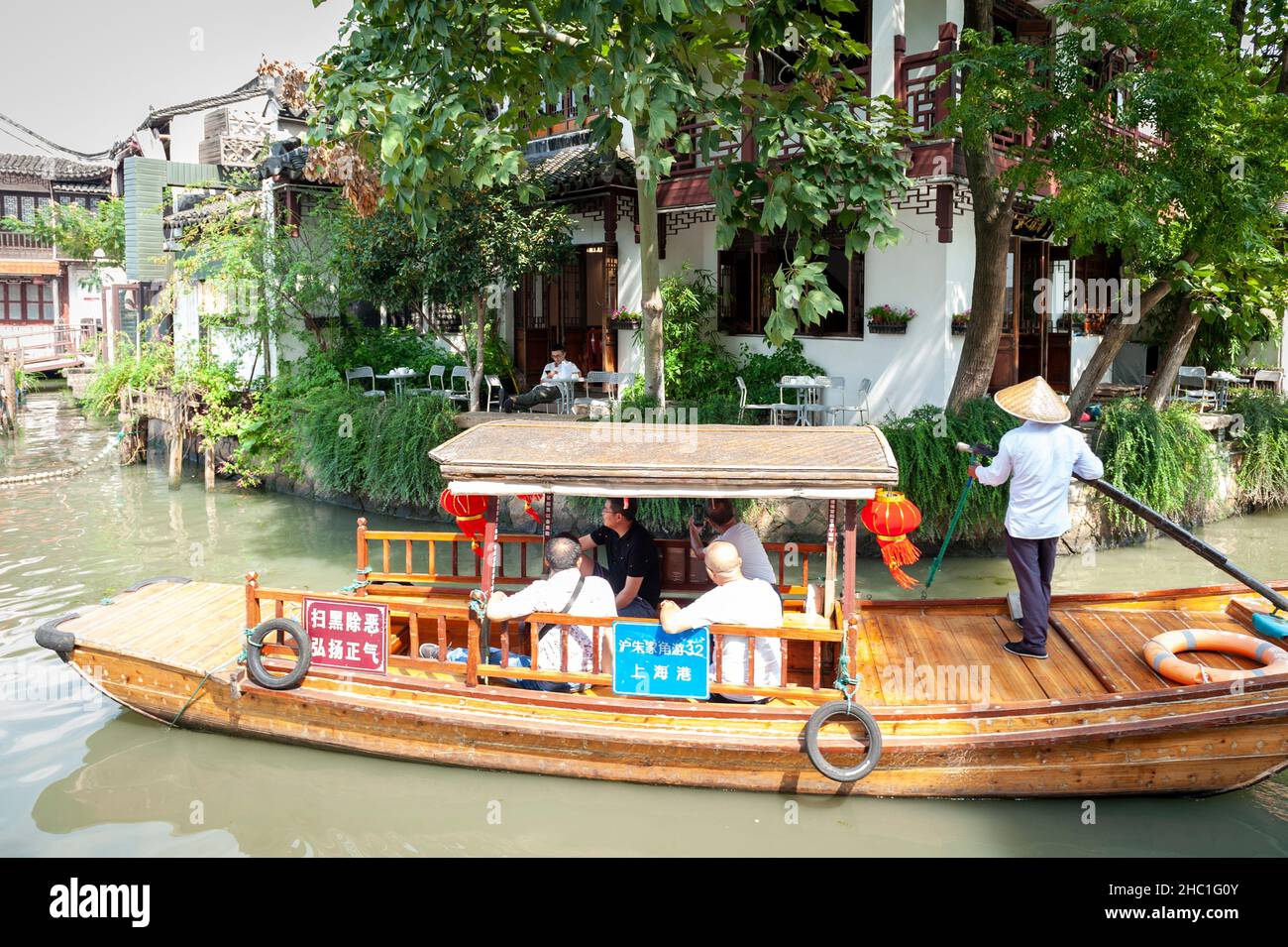 Chinese traditional rowboat along the canal in Zhujiajiao Ancient Water ...