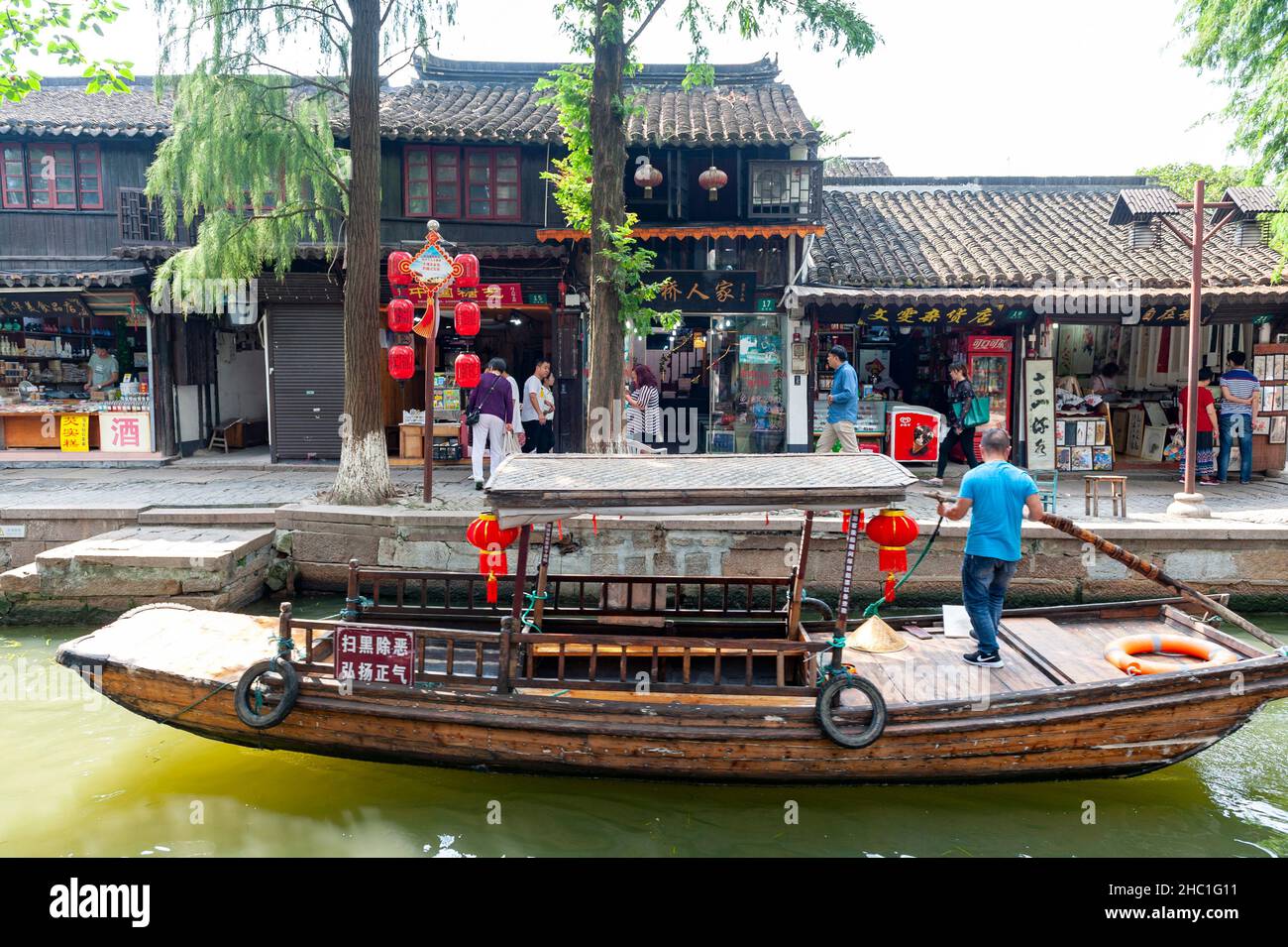 Chinese traditional rowboat along the canal in Zhujiajiao Ancient Water ...