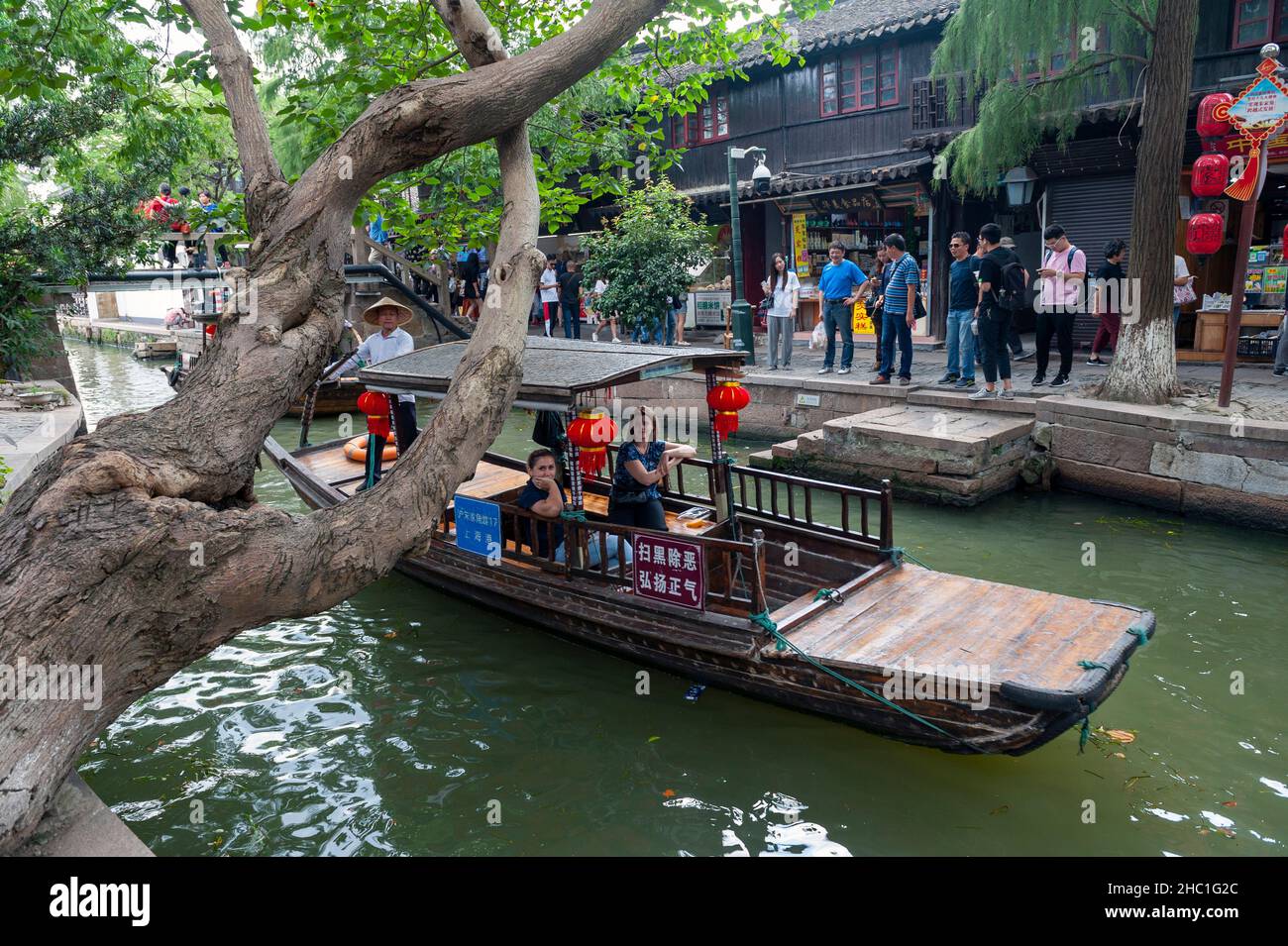 Chinese traditional rowboat along the canal in Zhujiajiao Ancient Water ...