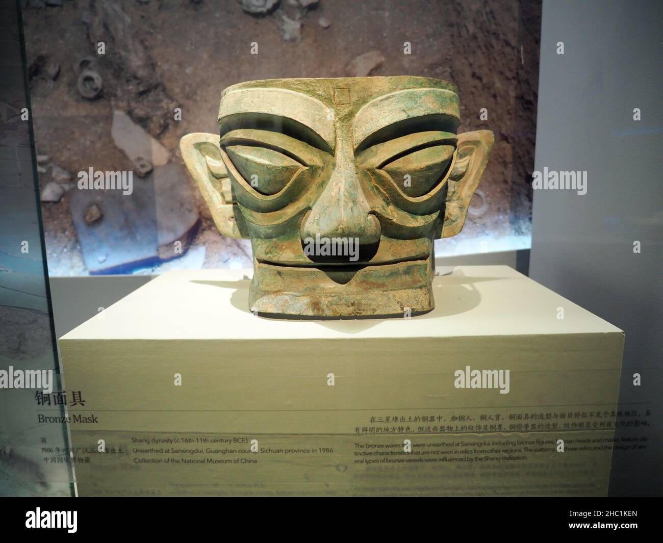 BEIJING, CHINA - DECEMBER 23, 2021 - A bronze mask (Shang Dynasty) is ...