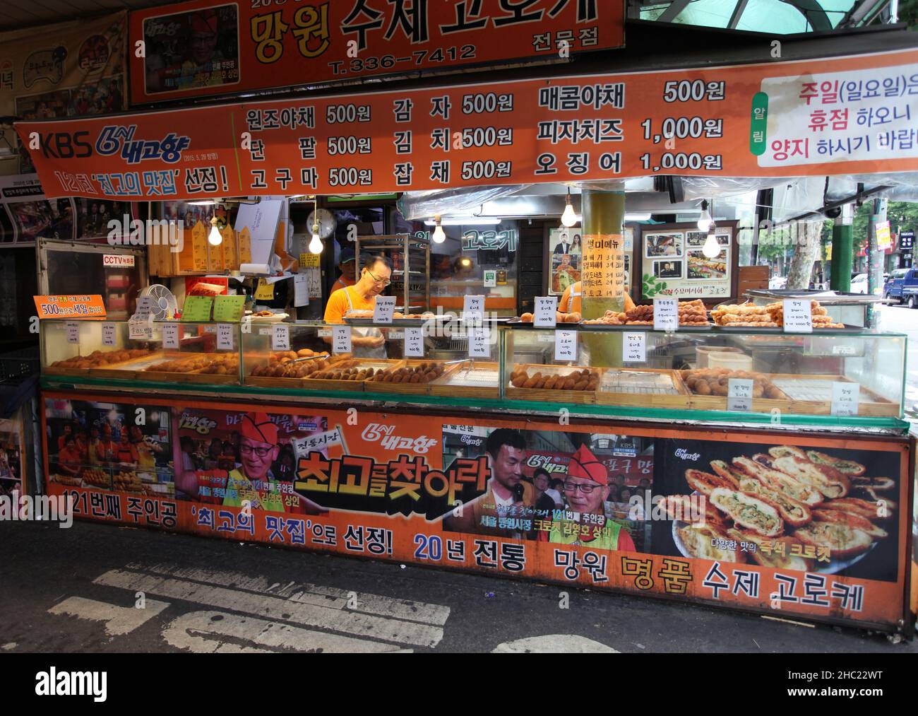 Mangwon Market in Seoul Stock Photo - Alamy