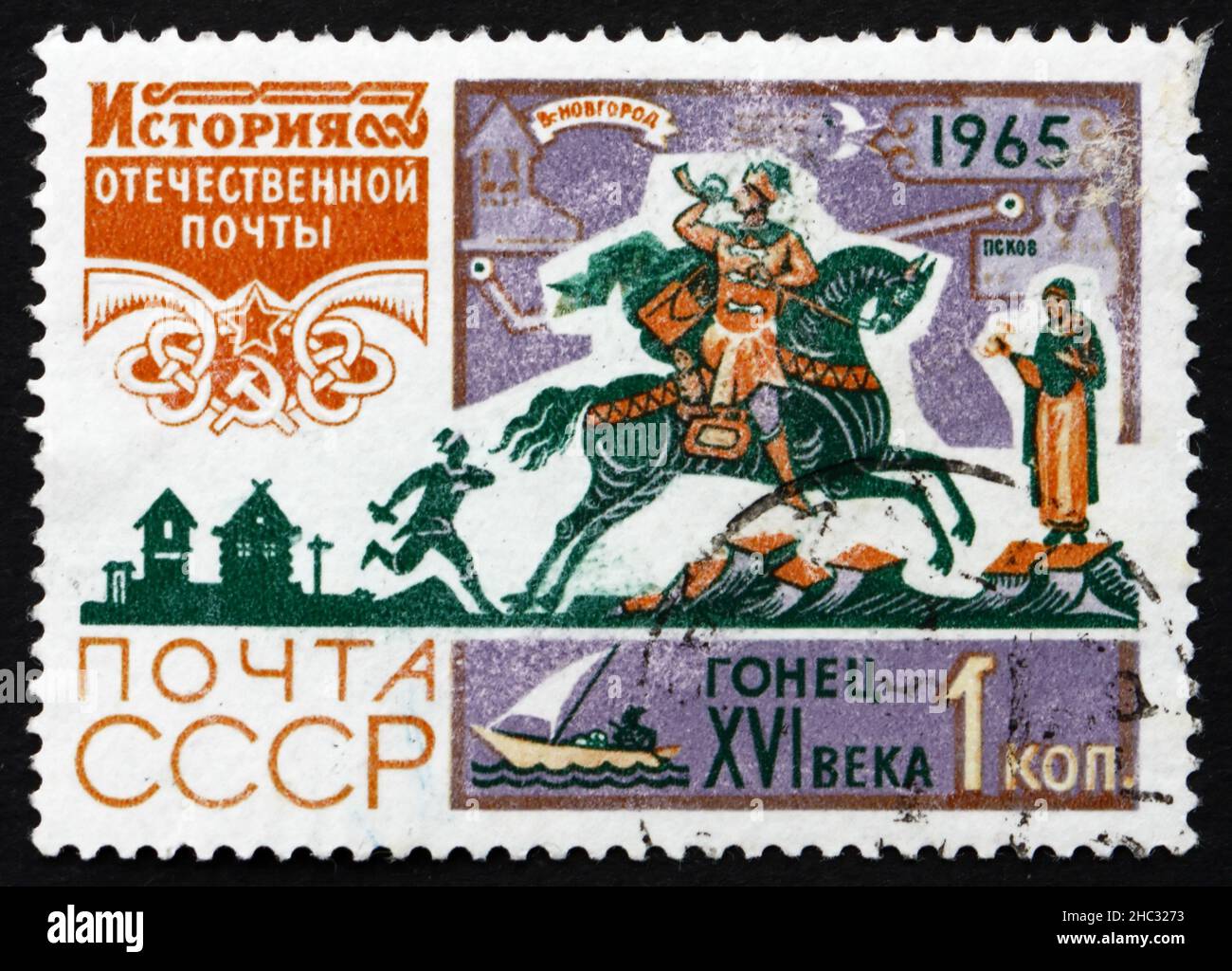 Russian postman hi-res stock photography and images - Alamy