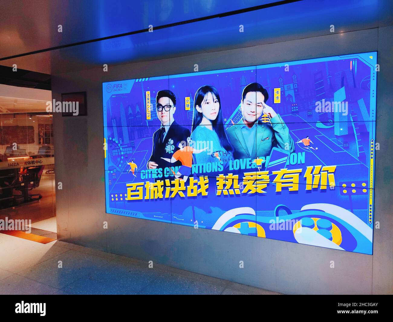 SHANGHAI, CHINA - MAY 10, 2021 - The picture shows IMBA E-sports ...