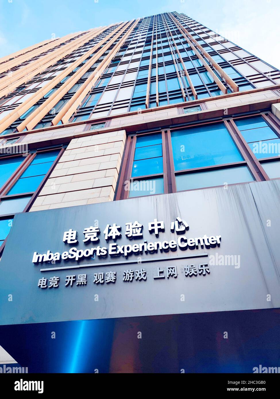 SHANGHAI, CHINA - MAY 10, 2021 - The picture shows IMBA E-sports ...