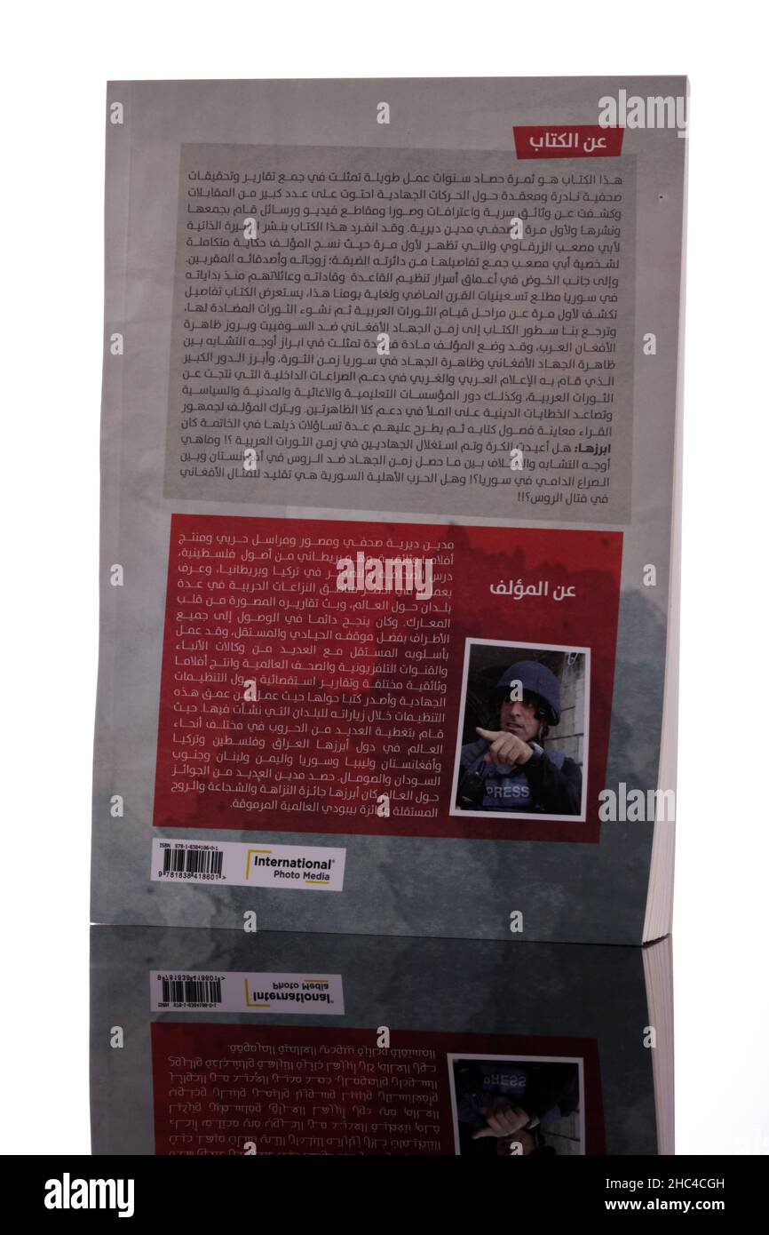 Abu musab al zarqawi hi-res stock photography and images - Alamy