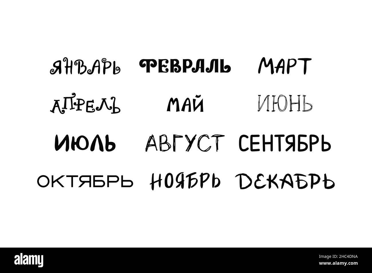 Icon set lettering Russian texts 12 months of the year for calendar ...