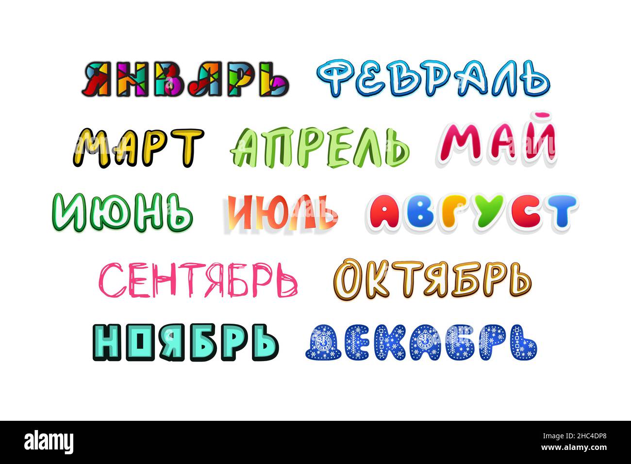 Colorful decorative set Russian texts 12 months of the year for ...