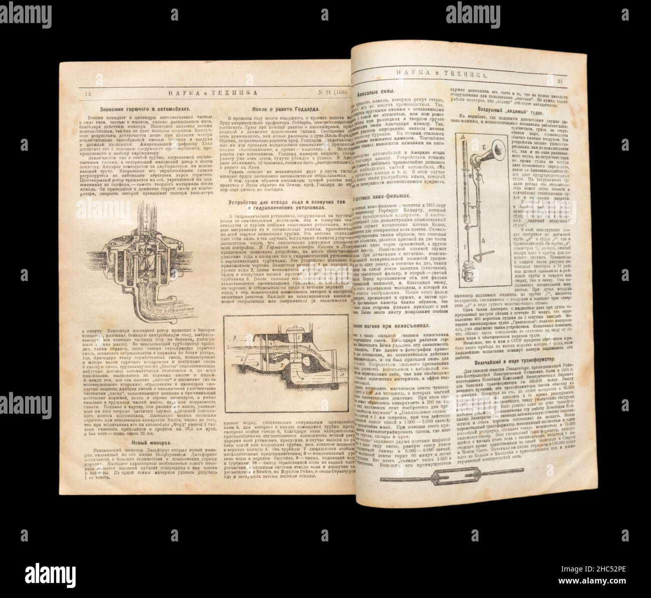 Russian magazine № 21 "Science and Technology" (Russian: Наука и ...