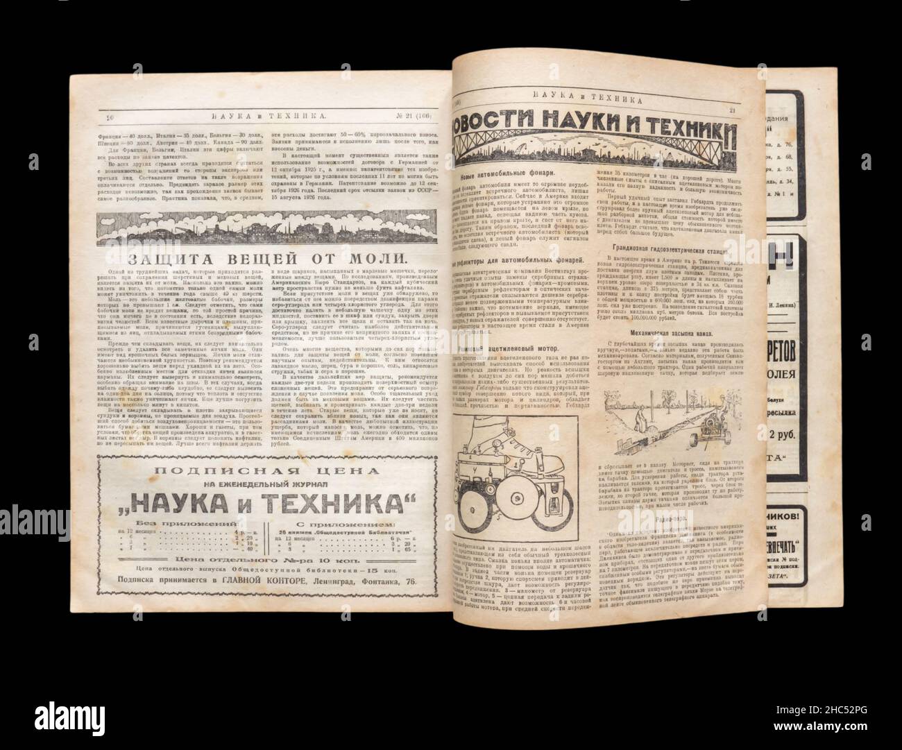 Russian magazine № 21 "Science and Technology" (Russian: Наука и ...
