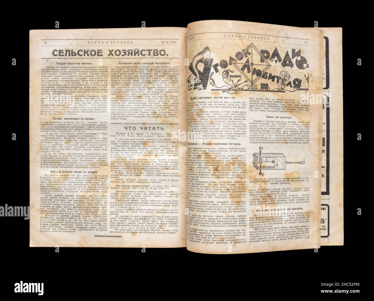 Russian magazine № 21 "Science and Technology" (Russian: Наука и ...