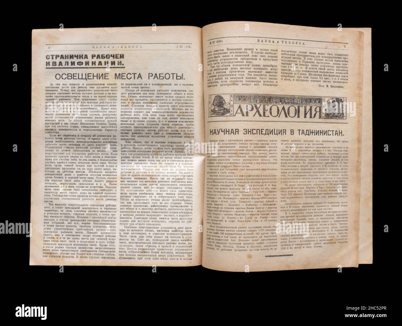 Russian magazine № 21 "Science and Technology" (Russian: Наука и ...