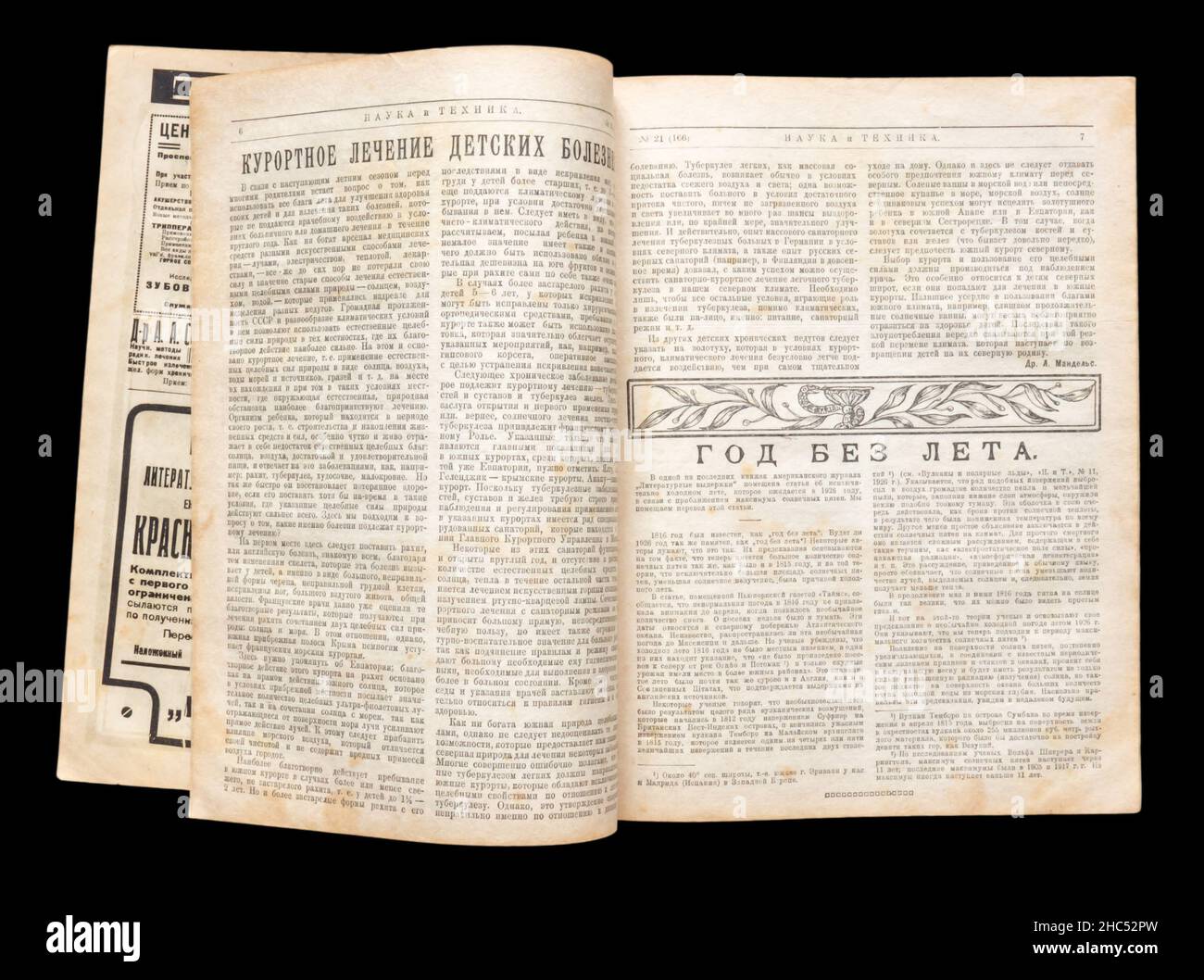 Russian magazine № 21 "Science and Technology" (Russian: Наука и ...