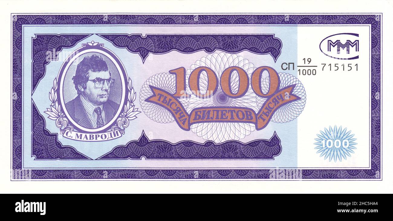 Bill for 1000 tickets of the MMM financial pyramid with a portrait of ...