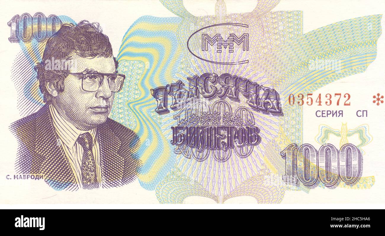 Bill for 1000 tickets of the MMM financial pyramid with a portrait of ...