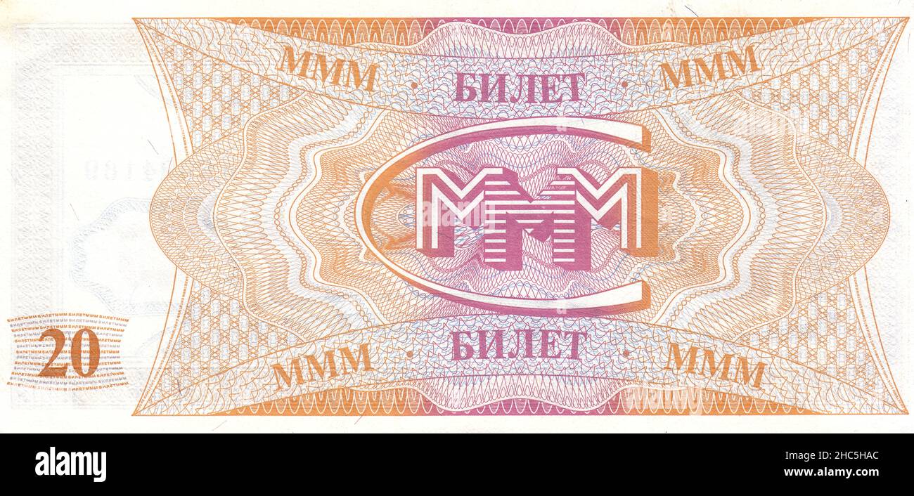 Bill for 20 tickets of the MMM financial pyramid with a large logo ...