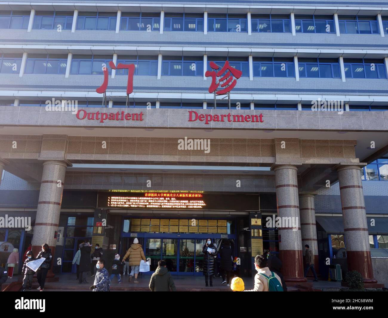 Capital medical university hi-res stock photography and images - Alamy