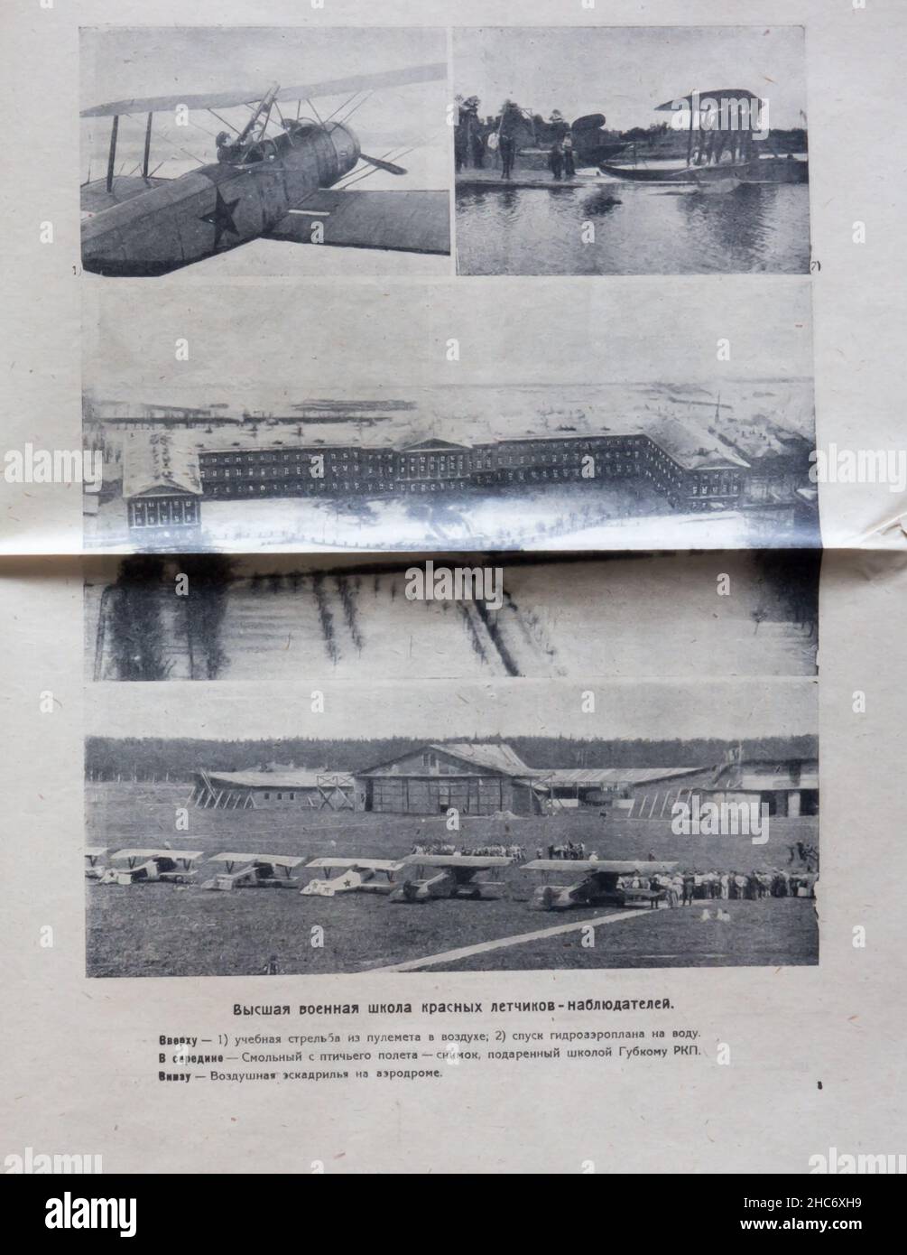 The newspaper "Illustrations of Petrogradskaya Pravda" (Russian ...