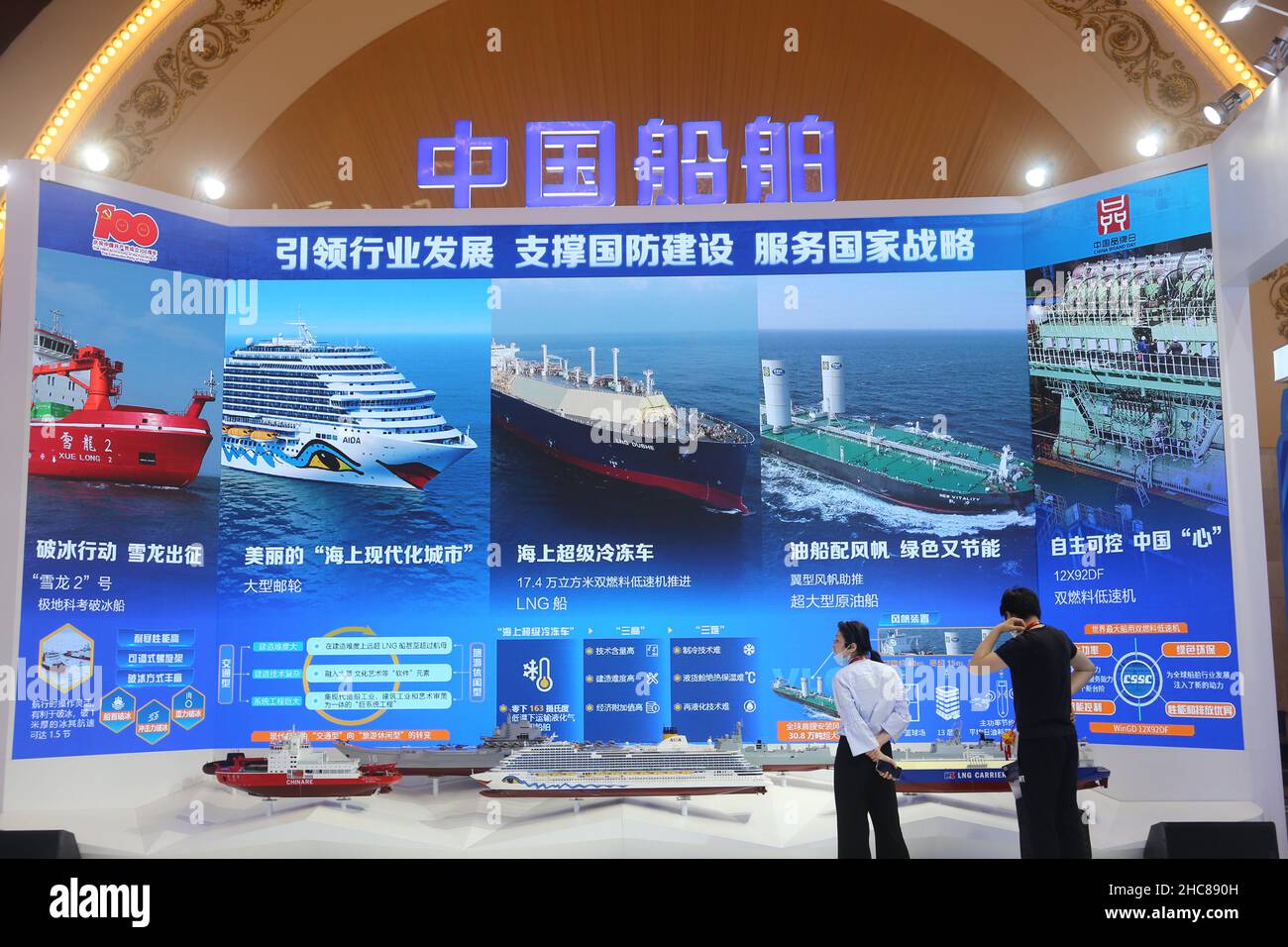 SHANGHAI, CHINA - MAY 12, 2021 - The booth of China Shipbuilding ...