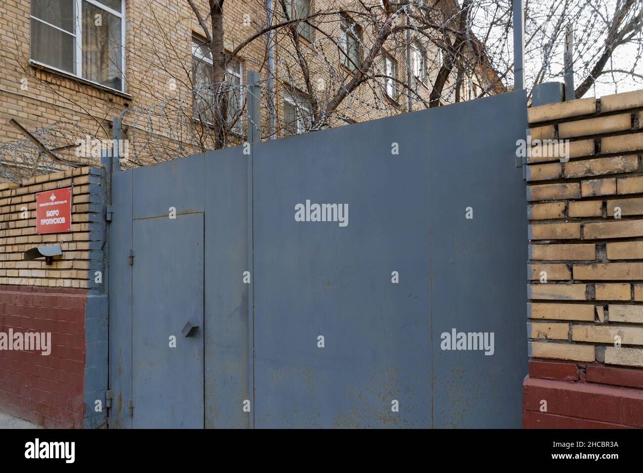 Russia. Moscow. Fencing of secure facilities. The entrance gate of a ...