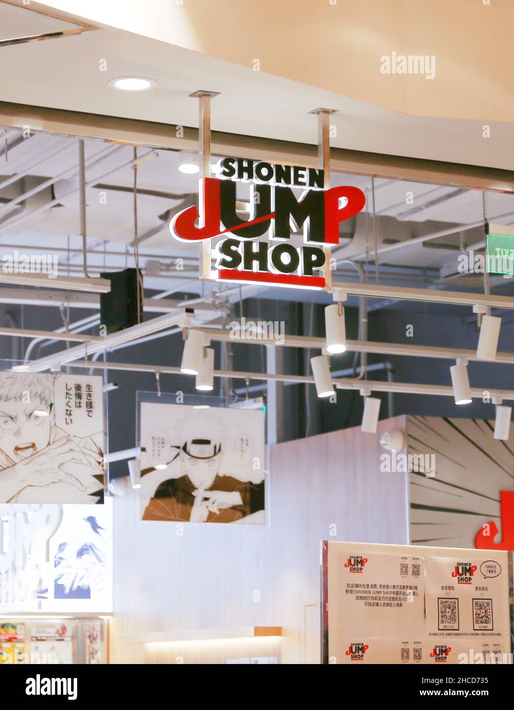 SHANGHAI, CHINA - DECEMBER 5, 2021 - Customers select comic strip ...