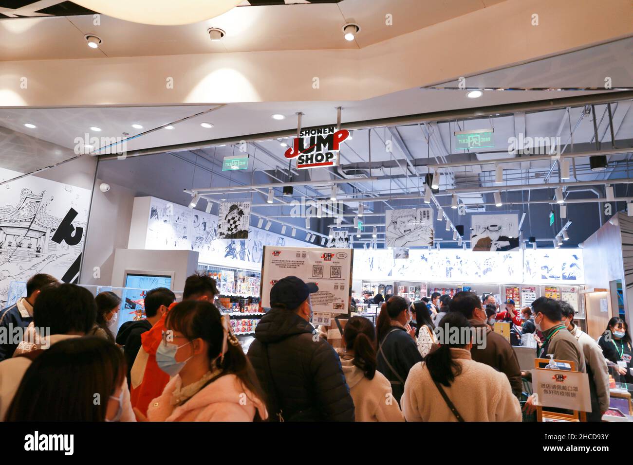 SHANGHAI, CHINA - DECEMBER 5, 2021 - Customers select comic strip ...