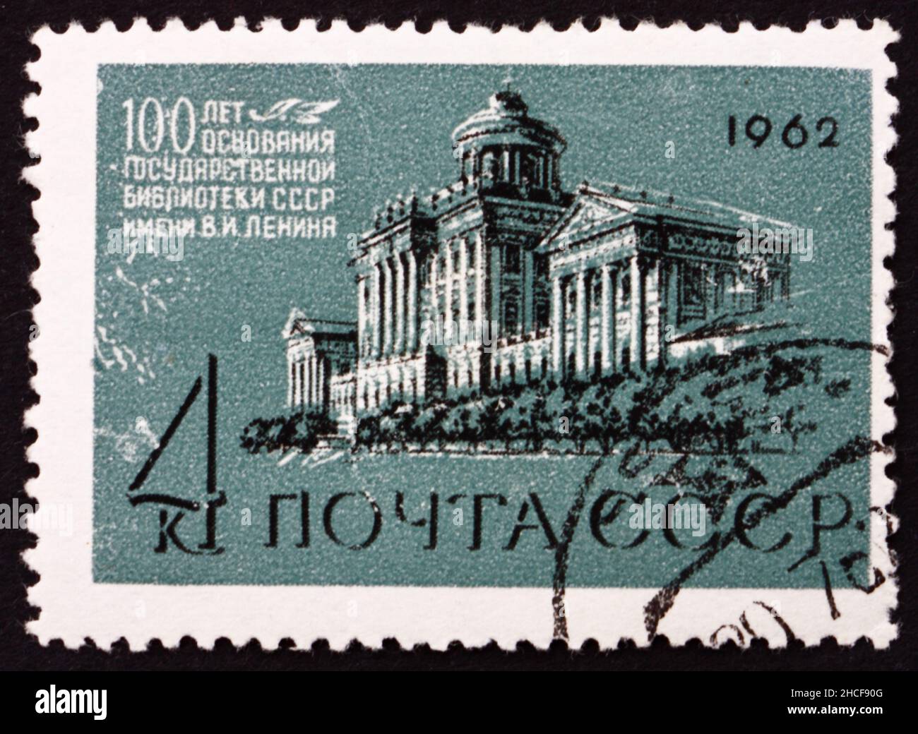RUSSIA - CIRCA 1962: a stamp printed in the Russia shows Library, 1862 ...