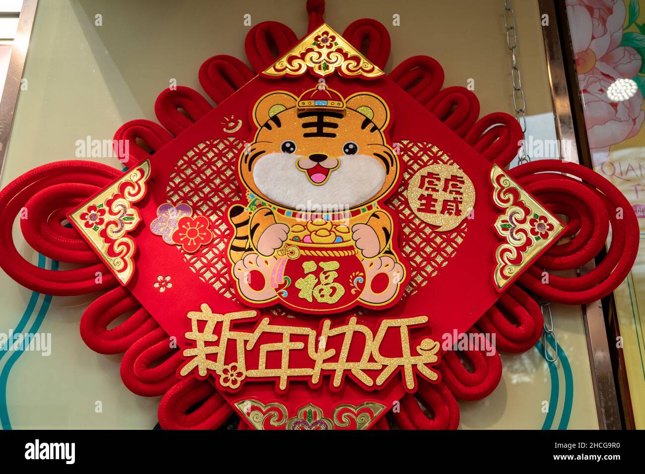 Tiger In Shanghai High Resolution Stock Photography and Images - Alamy