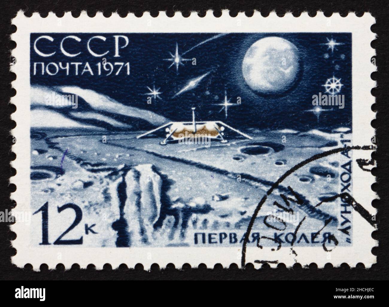 RUSSIA - CIRCA 1971: a stamp printed in the Russia shows Separation of ...