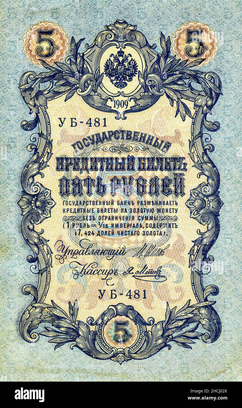 Retro banknote of Russian empire old 1909 five rubles. Uncirculated ...