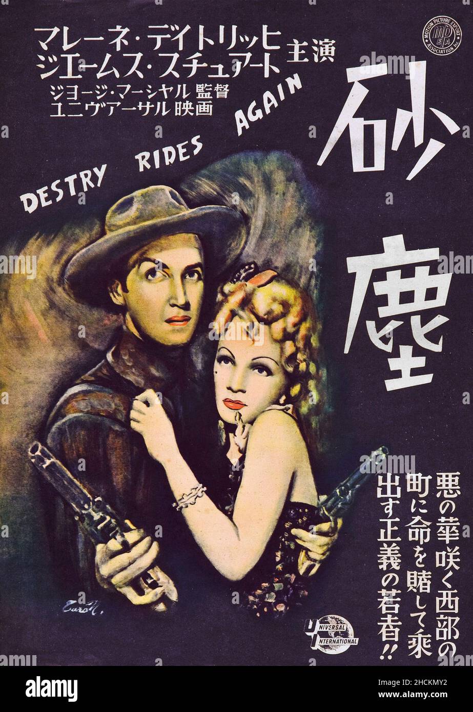 JAMES STEWART and MARLENE DIETRICH in DESTRY RIDES AGAIN (1939 ...