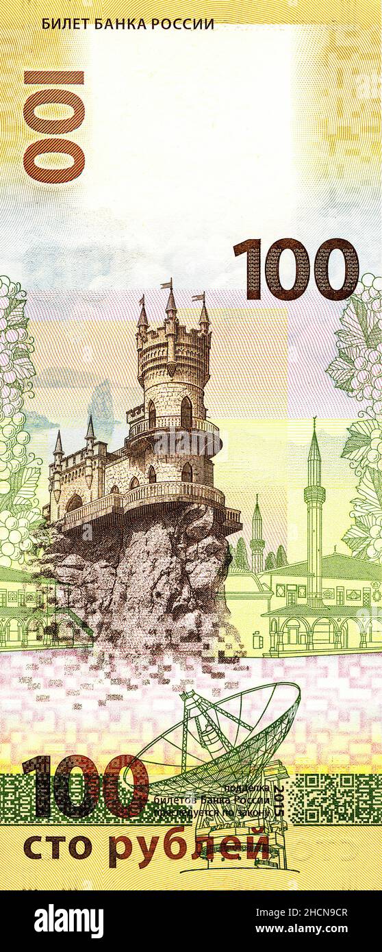 Commemorative Russian banknote 100 rubles dedicated to the Crimea, 2015 ...