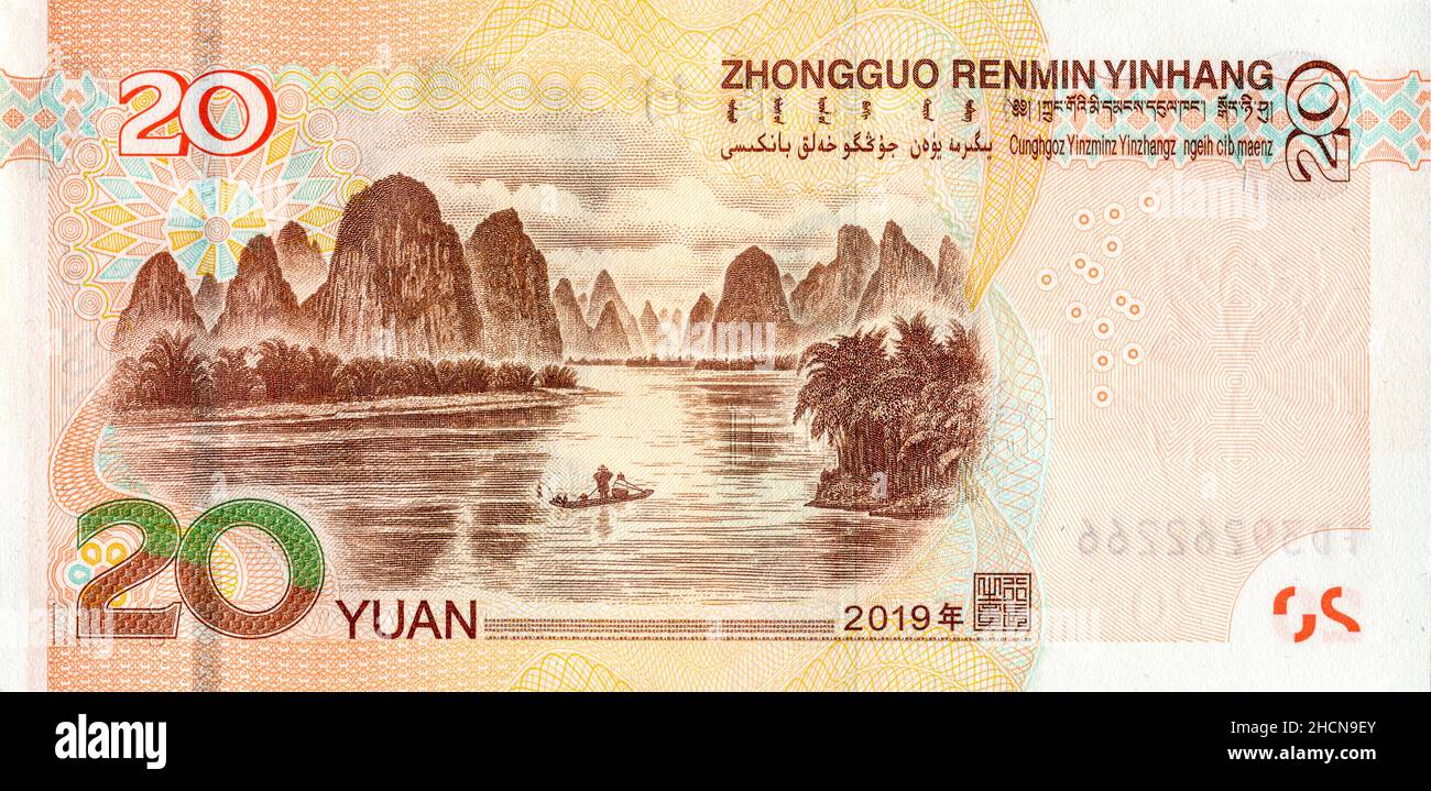 Chinese 20 yuan banknote. Chinese paper currency Stock Photo - Alamy