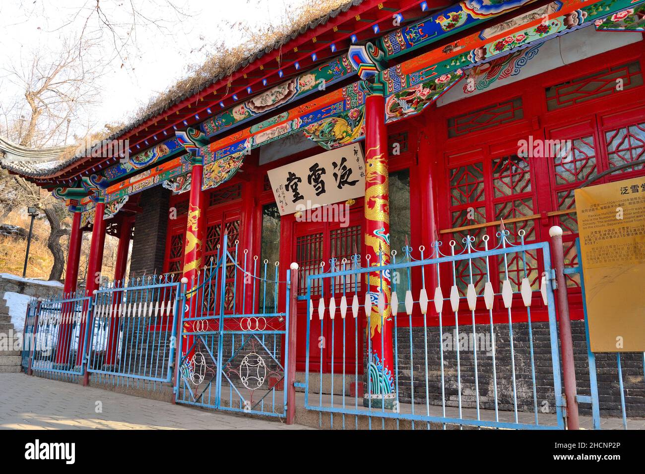 View of Jilin Stock Photo - Alamy