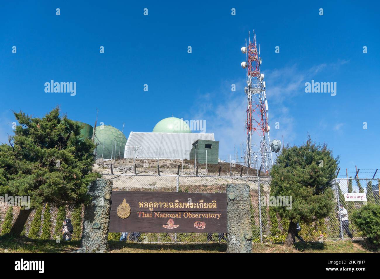 Trip to Thailand's tallest mountain - Doi Inthanon Stock Photo - Alamy