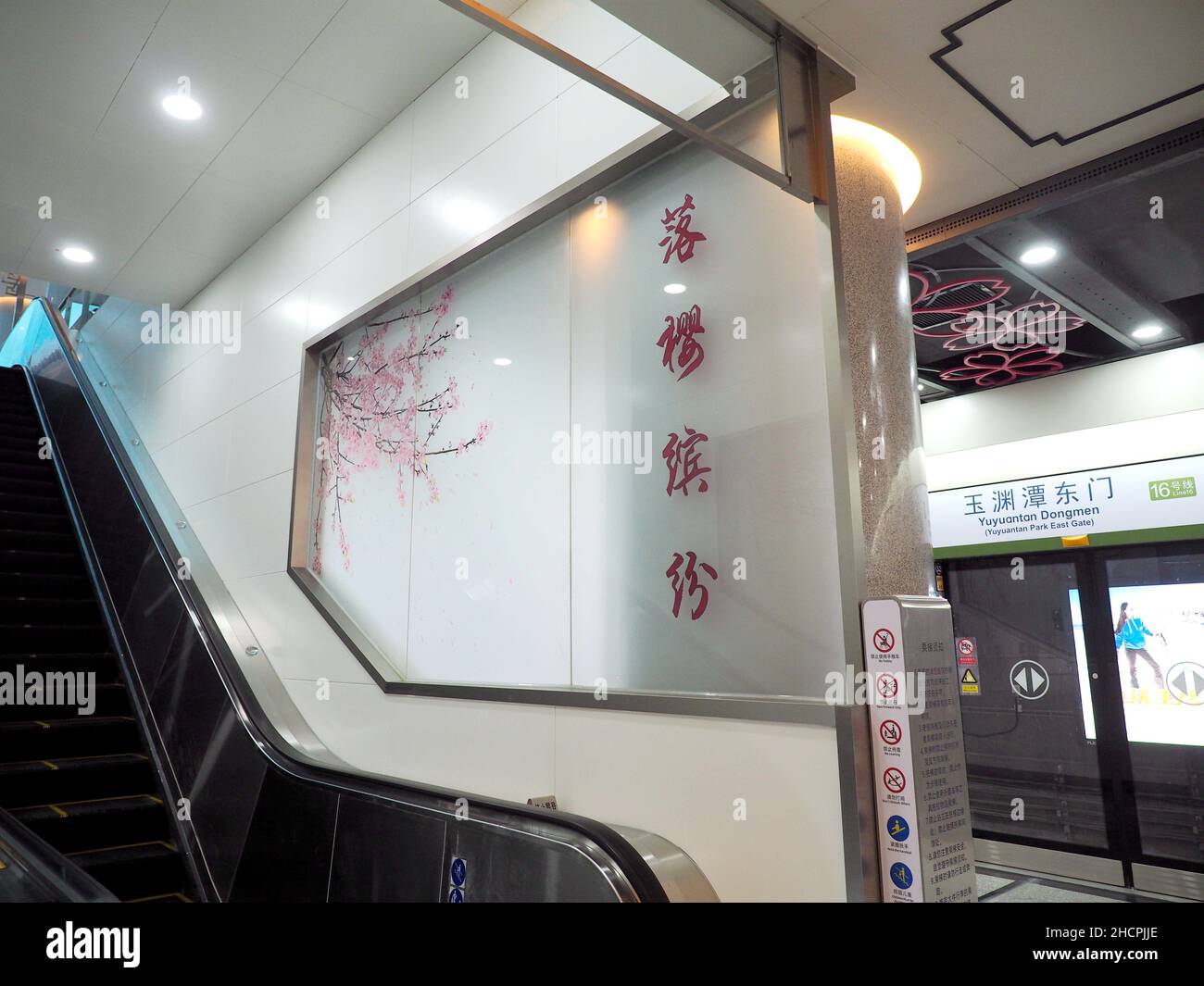 BEIJING, CHINA - DECEMBER 31, 2021 - A view of the yuyuantan Dongmen ...