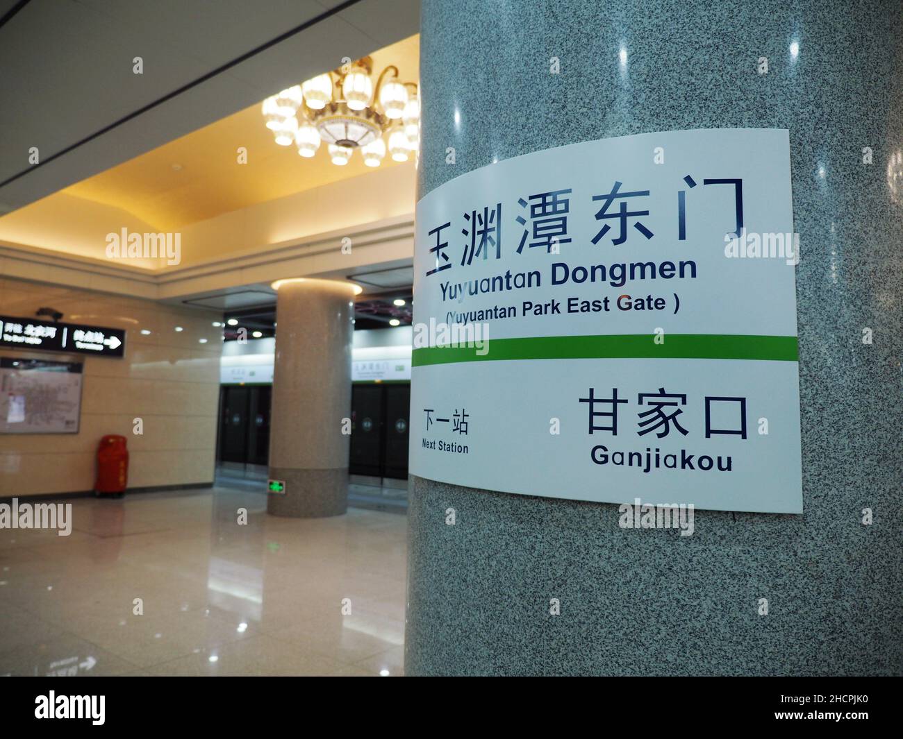 BEIJING, CHINA - DECEMBER 31, 2021 - A view of the yuyuantan Dongmen ...
