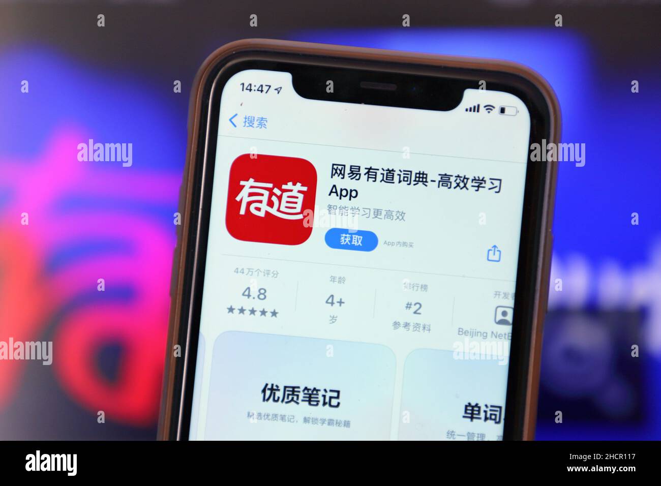 Youdao hi-res stock photography and images - Alamy