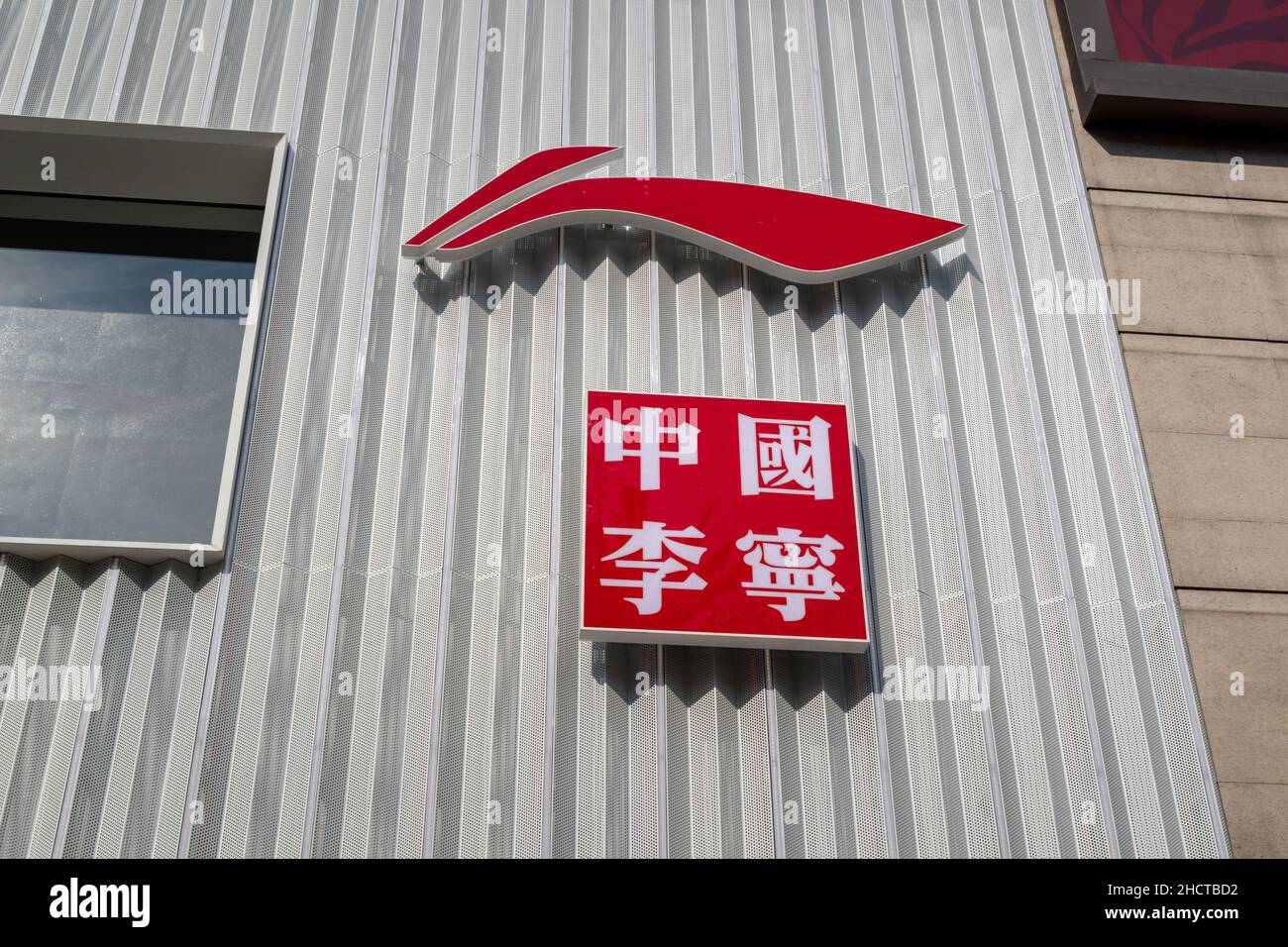 SHANGHAI, CHINA - DECEMBER 31, 2021 - A photo taken on December 31 ...